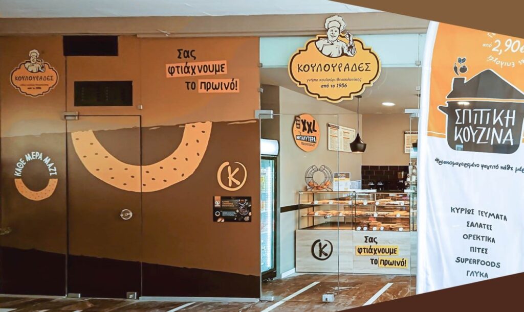 Οι Κουλουράδες συναντούν την Σπιτική Κουζίνα και μαζί... Σας φτιάχνουμε ...